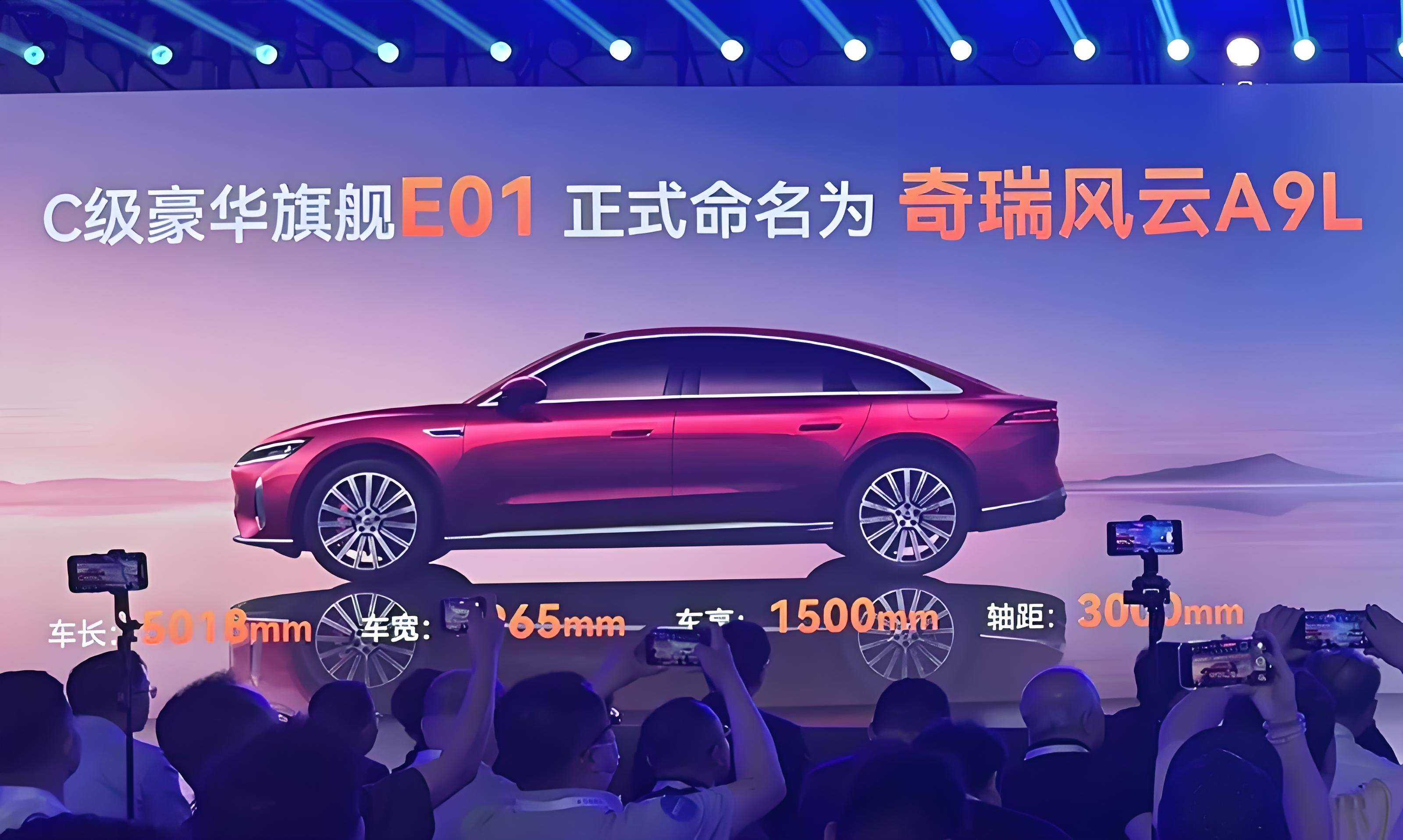 预计7月上市！奇瑞风云A9L亮相香港车展，532越级尺寸，定位C级_搜狐汽车_搜狐网