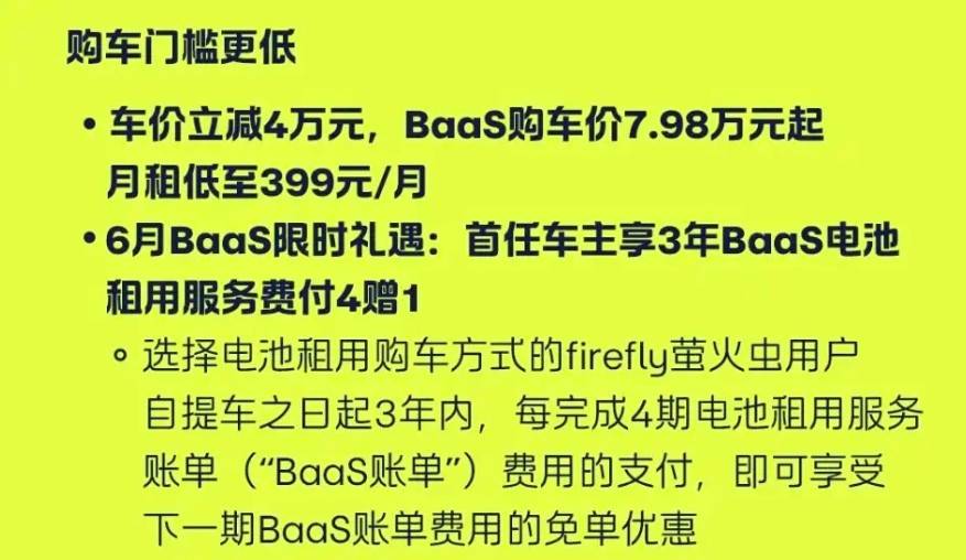 BaaS方案仅7.98万！蔚来萤火虫推电池租用服务，这下能买了？_搜狐汽车_搜狐网