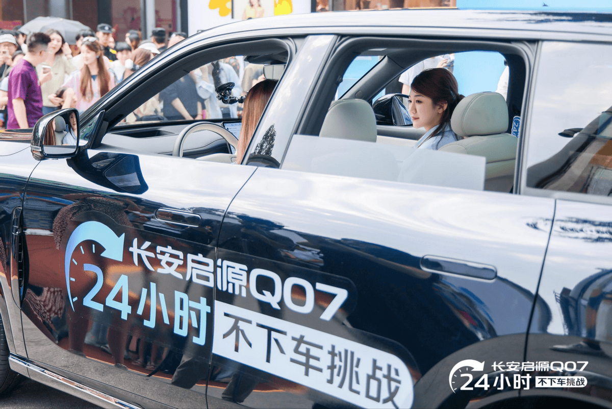 长安启源Q07挑战24小时不下车，吃喝玩乐全场景轻松拿捏_搜狐汽车_搜狐网