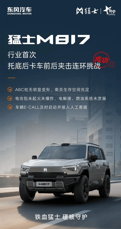 预售定档 7.17！猛士 M817手握硬核基因与华为智能两大王牌_搜狐汽车_搜狐网