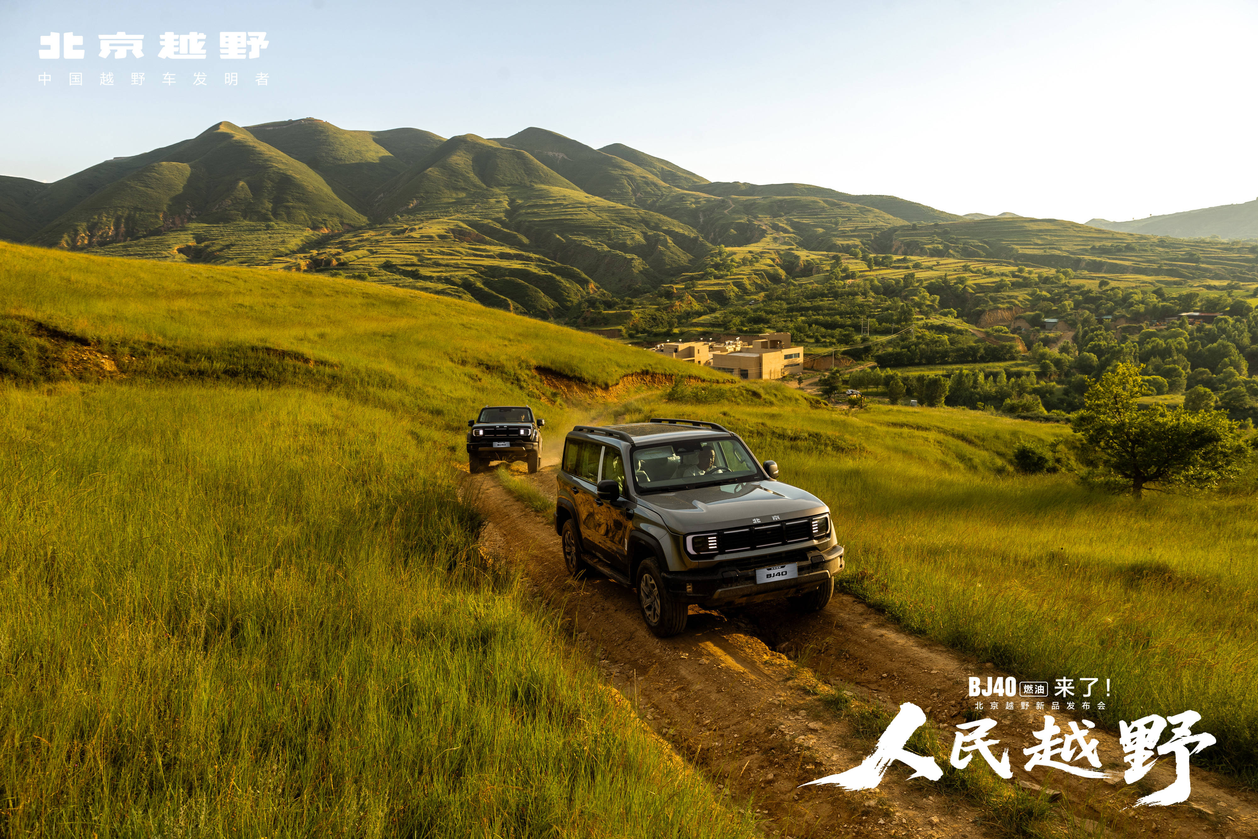 12.69万起售 BJ40燃油反手甩出“三把锁”_搜狐汽车_搜狐网