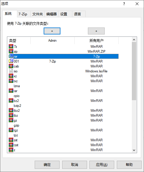 为什么压缩包打不开？7-Zip 文件关联设置方法来了_zip_选项_rar