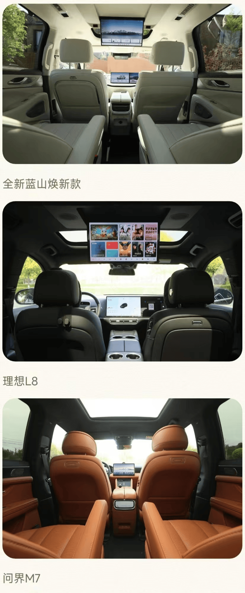 六座SUV推荐：魏牌全新蓝山焕新款、理想L8与问界M7谁能胜出？_搜狐汽车_搜狐网