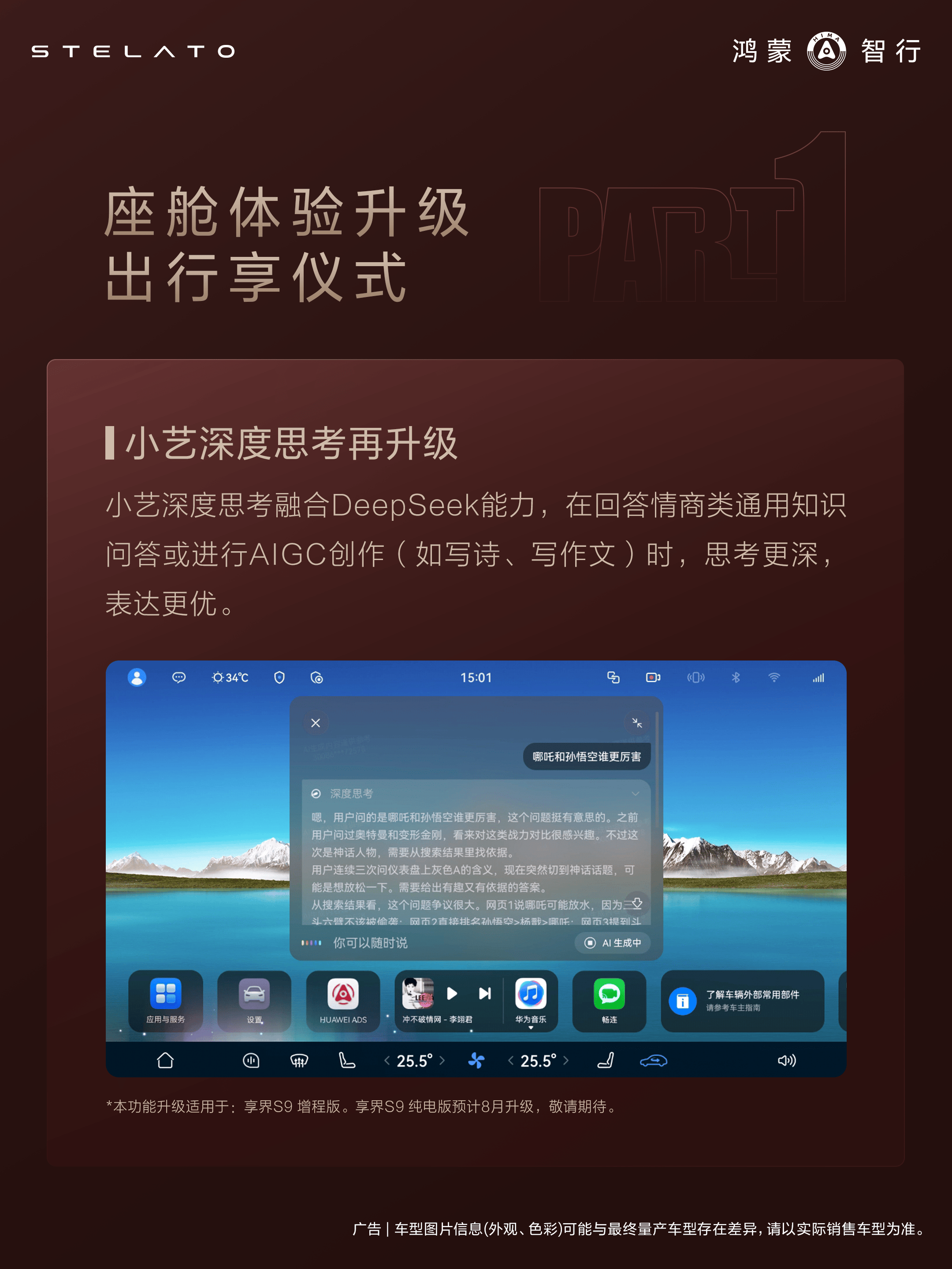 享界S9增程版持续进化，智能体验再塑豪华出行新标杆_搜狐汽车_搜狐网