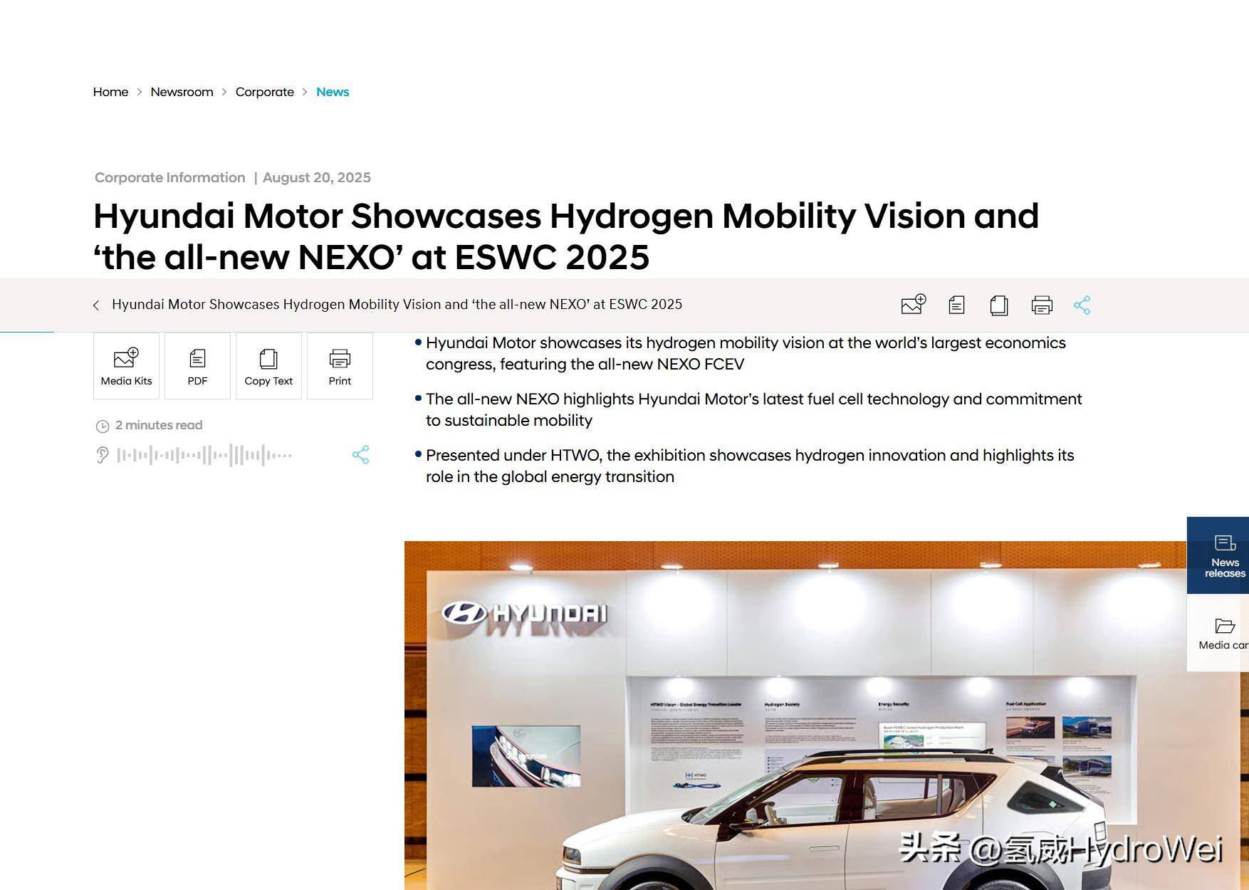 现代汽车在ESWC2025上展示氢能交通愿景和“全新NEXO”_搜狐汽车_搜狐网