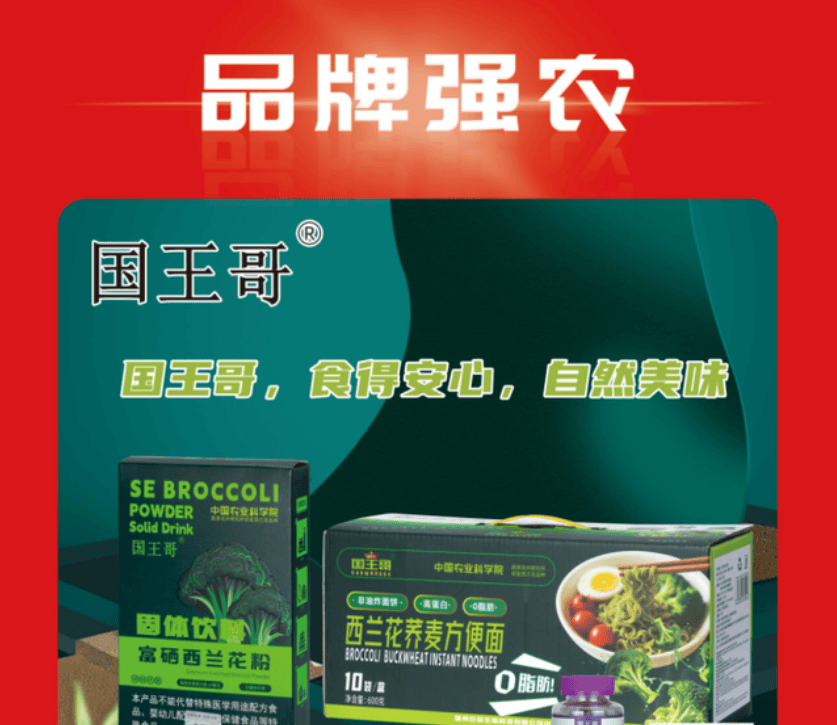 金秋双节共欢庆 乡村振兴谱新篇——乡村振兴品牌专列闪耀长安街 - 脉脉