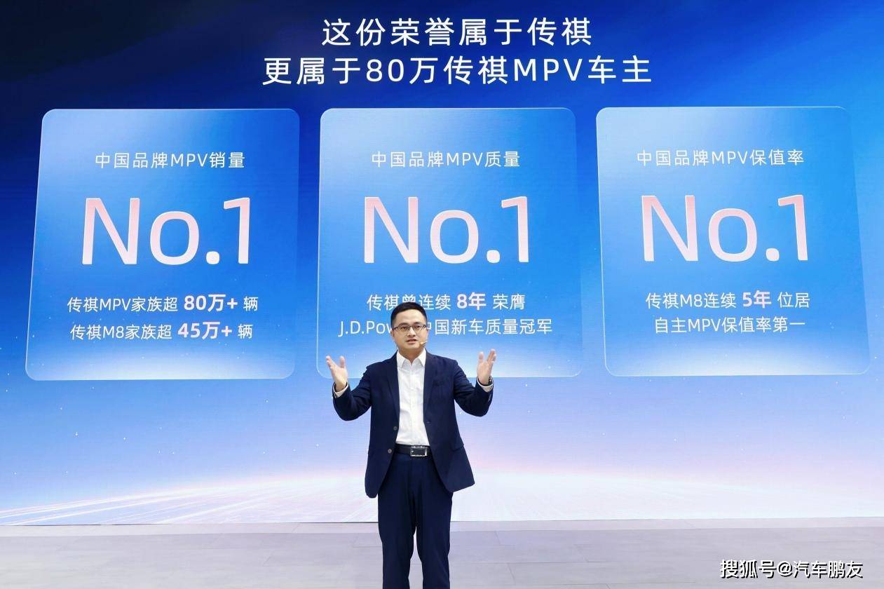 25万级豪华MPV新选择！传祺向往M8宗师限时补贴价24.99万元起_搜狐汽车_搜狐网