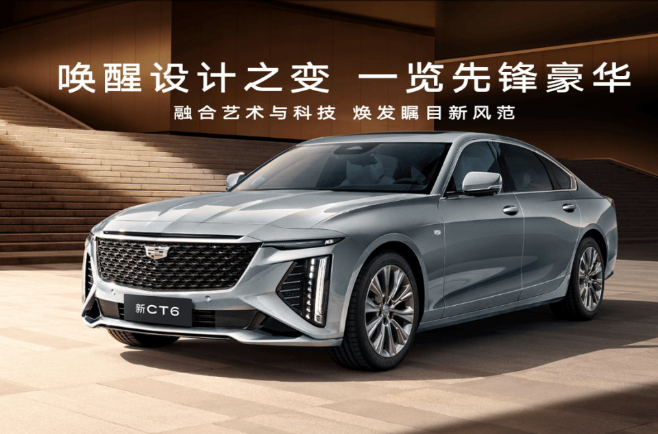 百万级奢享！全款一口价28.99万起，凯迪拉克新CT6上市_搜狐汽车_搜狐网