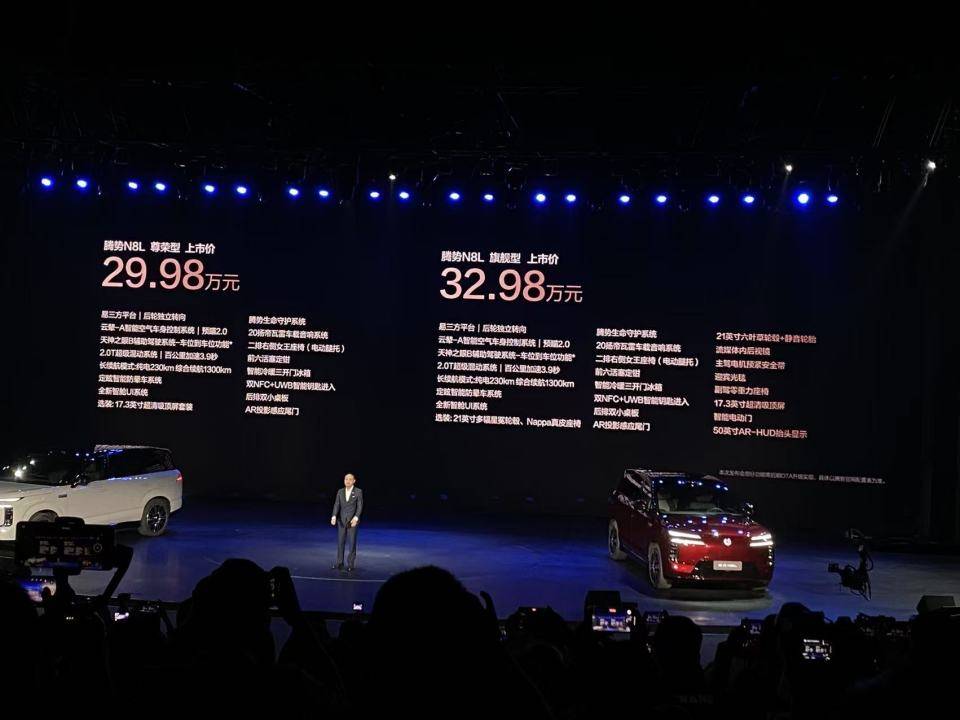 29.98万起！刚刚发布的腾势 N8L，太炸了！_搜狐汽车_搜狐网