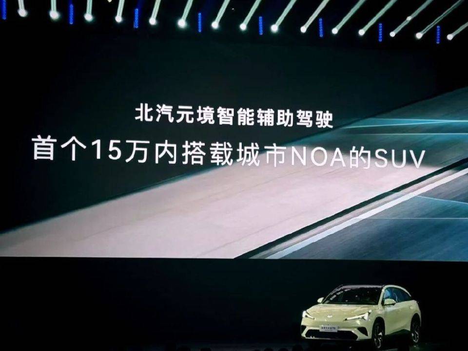 15万级SUV市场生变 ！极狐全新阿尔法T5携双动力与城市NOA入局