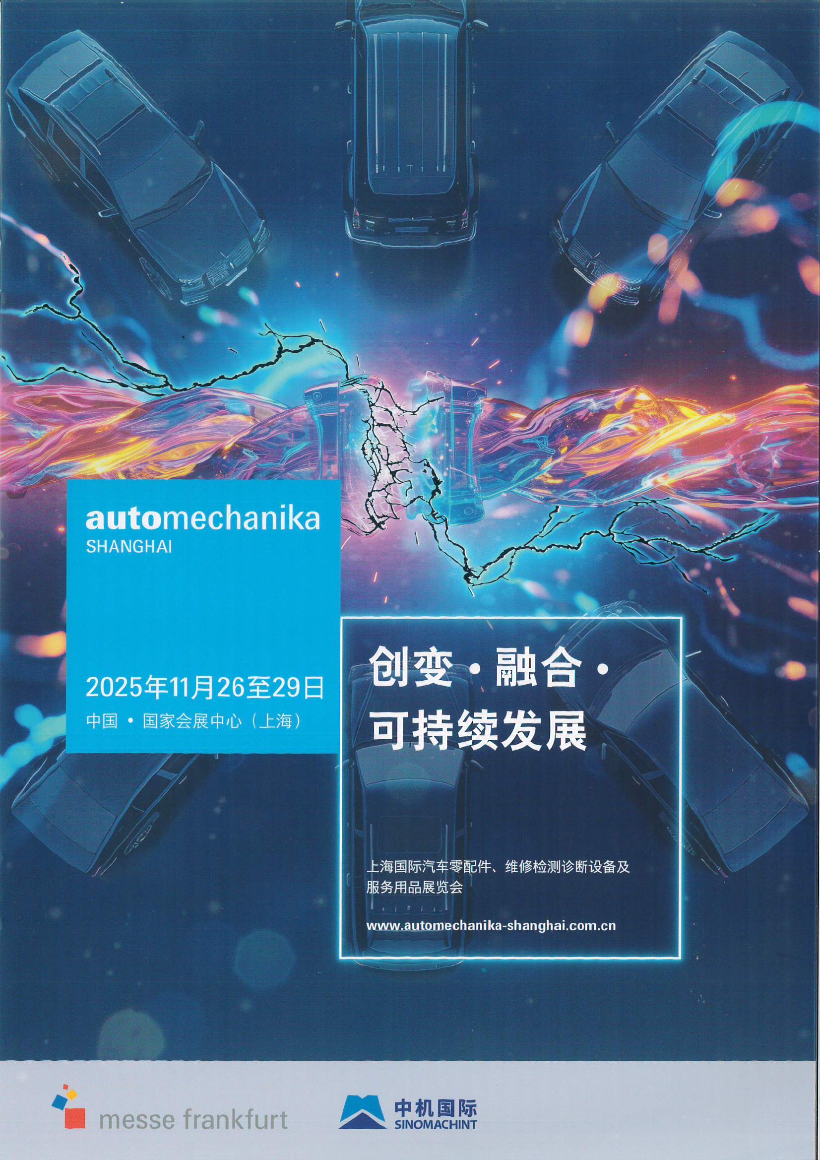 超38万平米，AMS 2025上海汽配展的“生态圈”竞赛_搜狐汽车_搜狐网