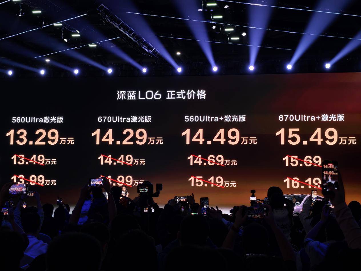 13.29万元起，深蓝L06上市 百万超跑驾控感!_搜狐汽车_搜狐网