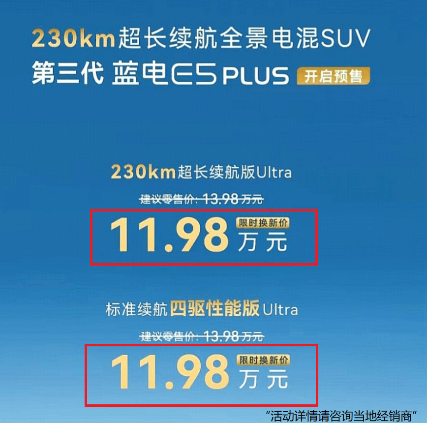 聊聊第三代蓝电E5 PLUS，纯电续航230km+全时四驱，你看怎么样？_搜狐汽车_搜狐网