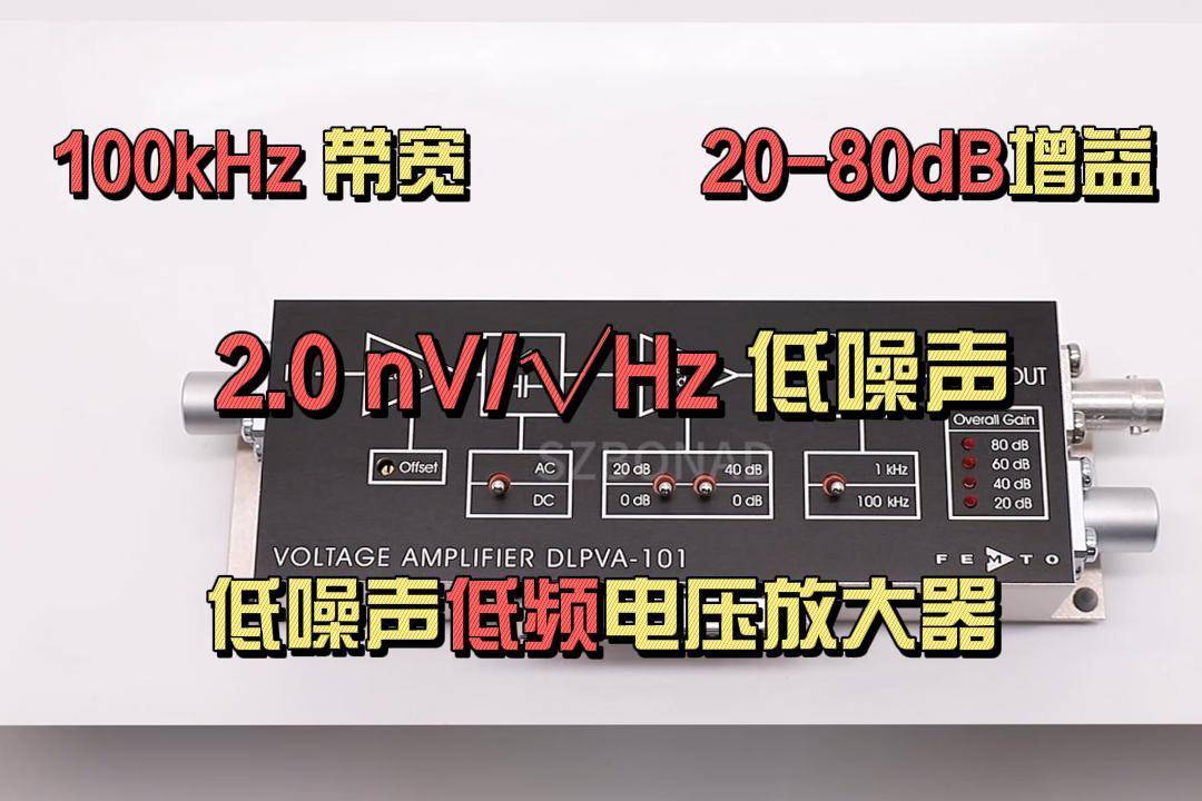 2nV/√Hz低噪声低频电压放大器DLPVA-101-B