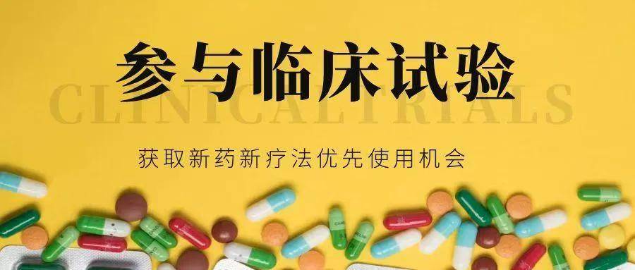 ADC新药SYS6010联合PD-1恩朗苏拜单抗±化疗治疗食管鳞癌患者-印塔健康官网