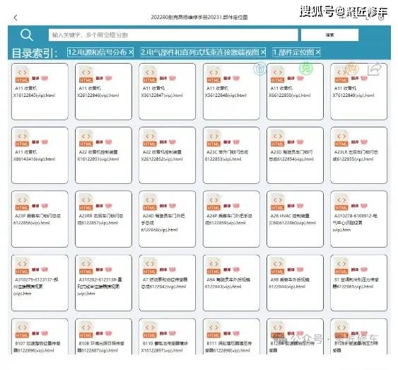 凯迪拉克XT6 XTS维修手册电路图_搜狐汽车_搜狐网