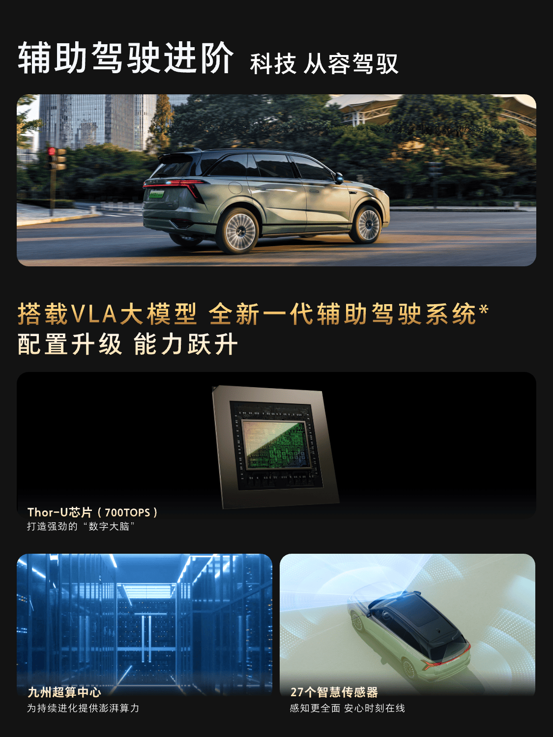 27.58万元起！魏牌全新蓝山智能进阶版正式上市_搜狐汽车_搜狐网