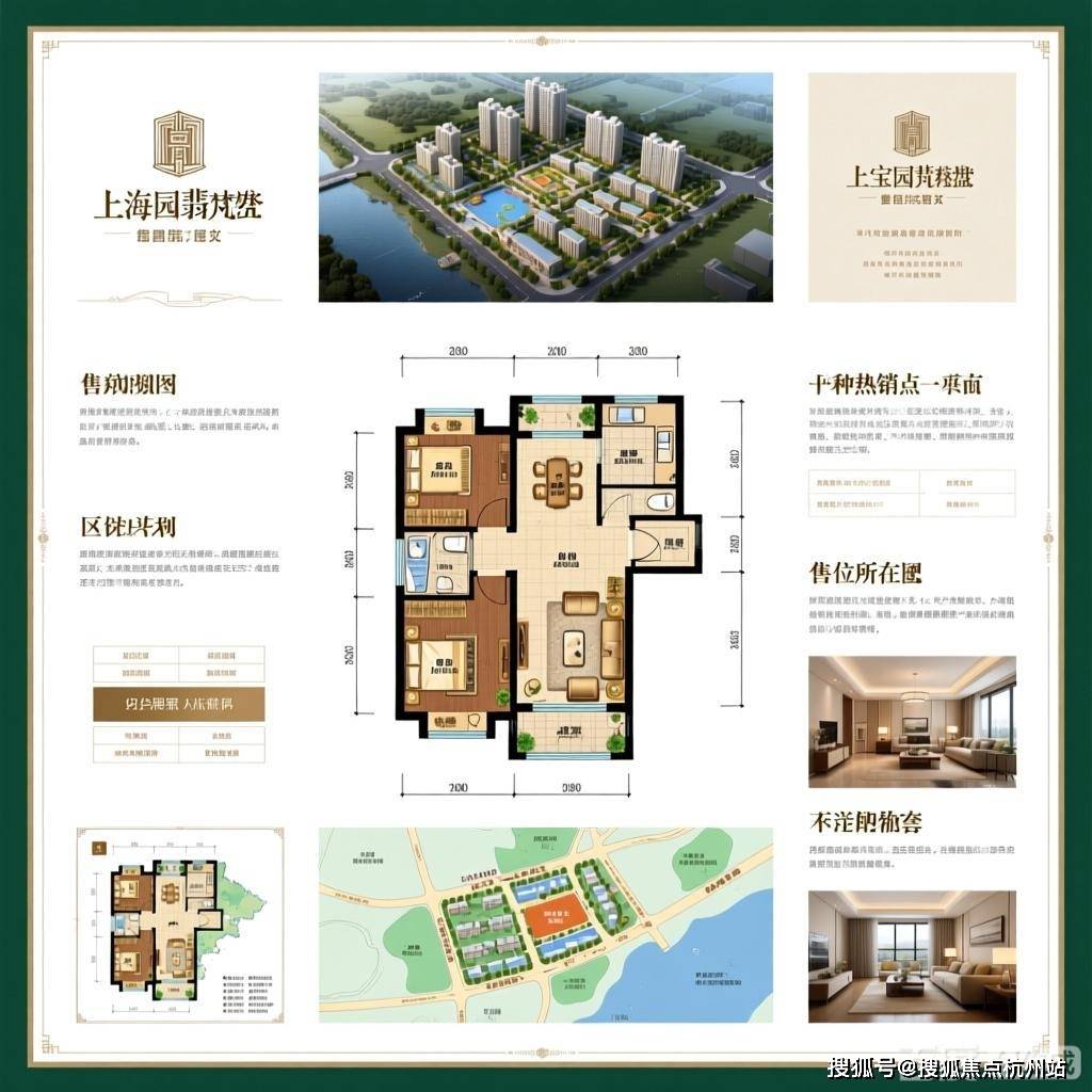 绿宝园翡梵售楼处│绿宝园翡梵 (营销中心) 官网 - 绿宝园翡梵销售中心 (售楼处) - 价格 / 户型 / 地址 / 环境 / 配套 ...