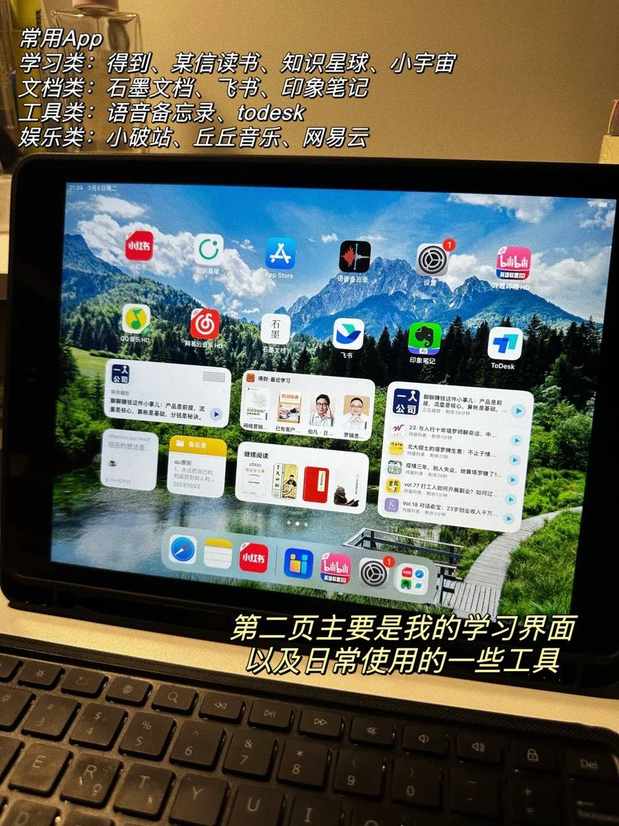 用iPad搭配ToDesk来学习真的太爽了！！！！