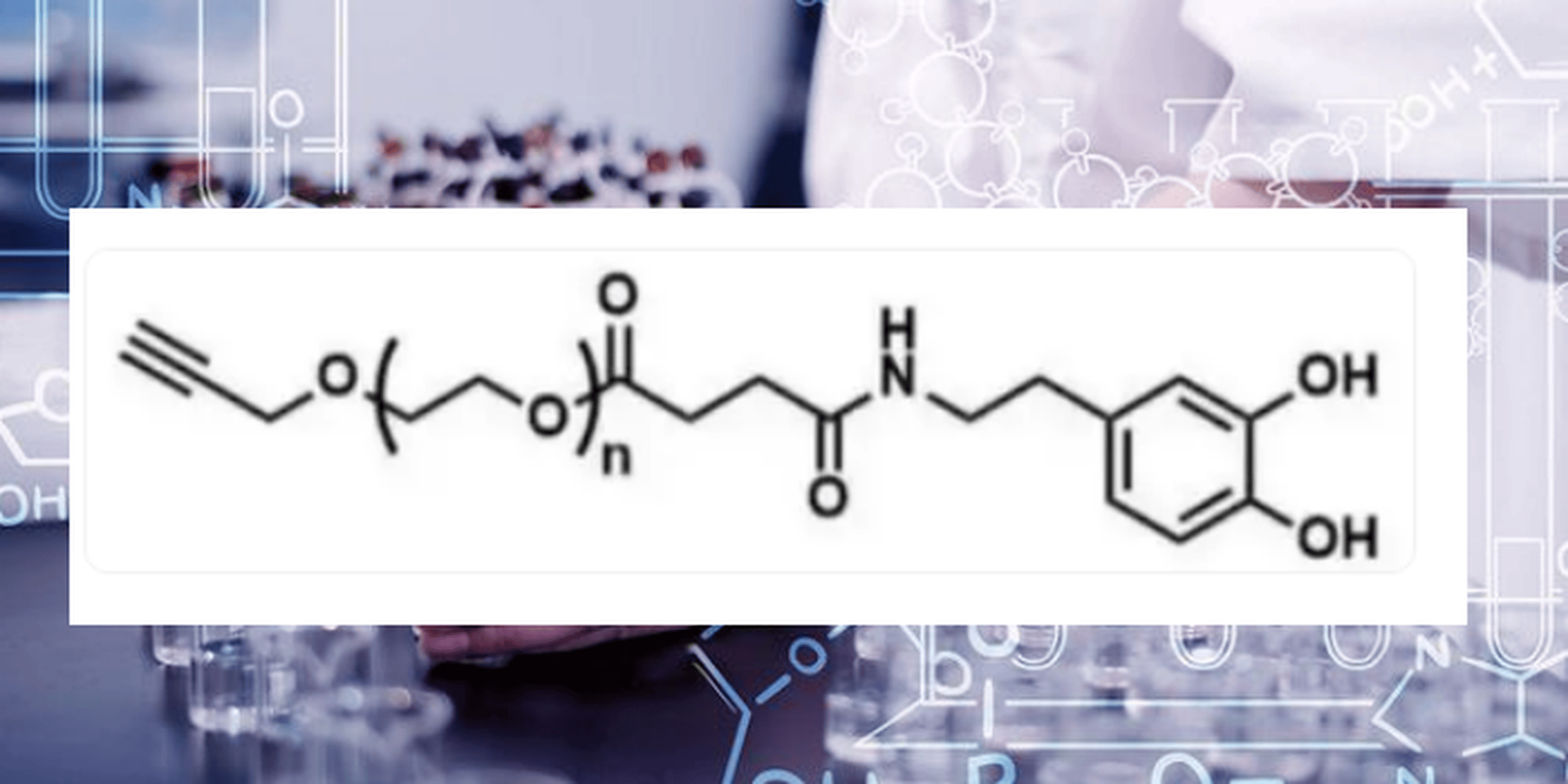 【试剂介绍】Alkyne-PEG-Dopamine，丙炔-PEG-多巴胺