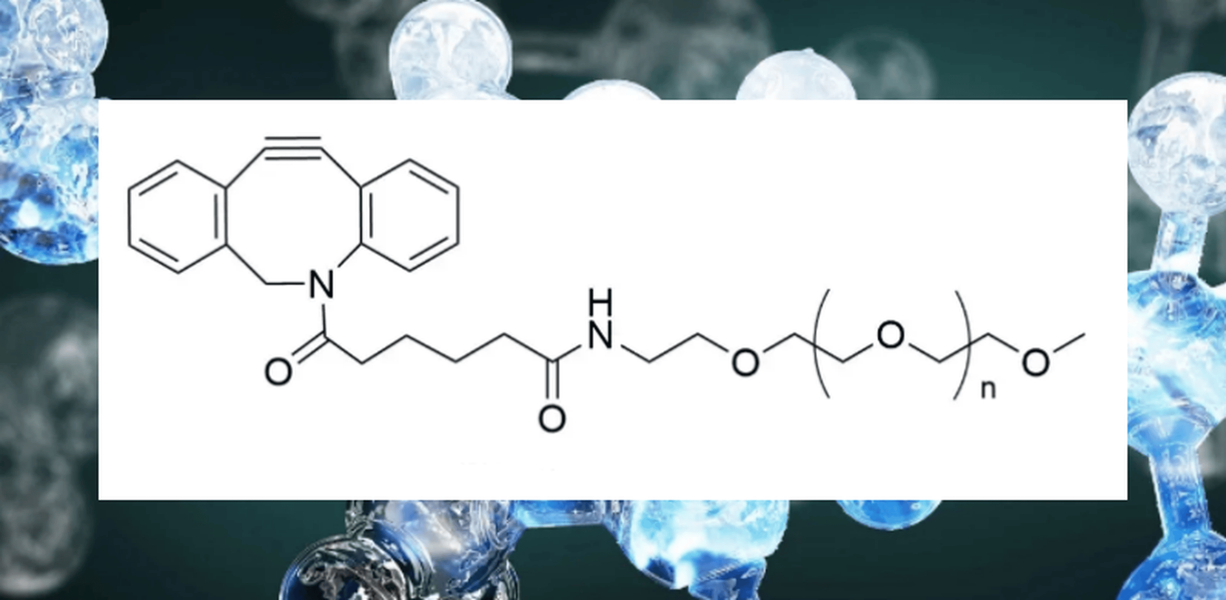 mPEG-Dibenzocyclooctyne，Methoxy PEG-DBCO可用于修饰蛋白质、肽、抗体、核酸等生物分子