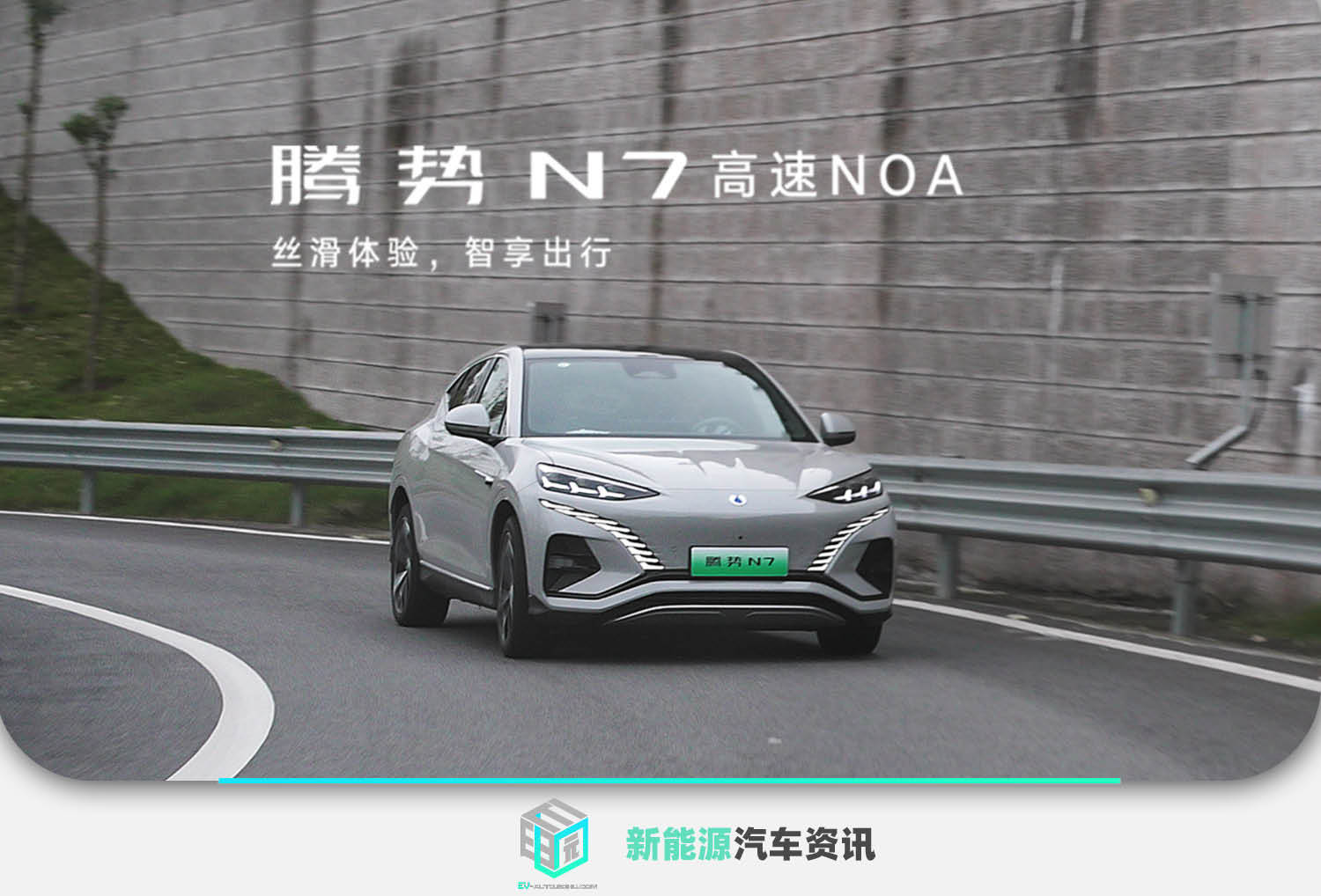 腾势N7开启OTA升级 高速NOA/预瞄正式推送_搜狐汽车_搜狐网