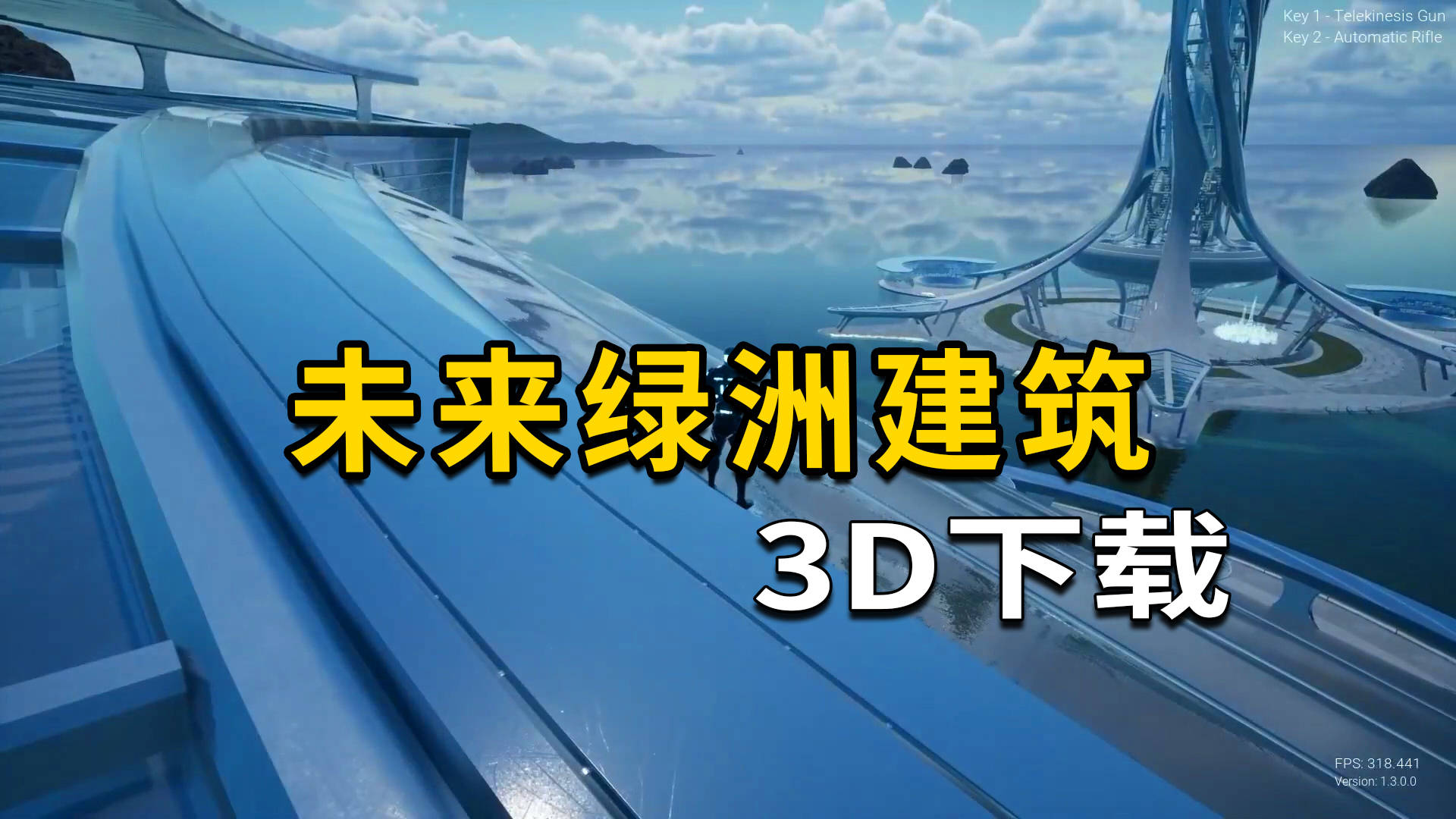 3D科幻绿洲世界170G支持全3D平台下载 - CG港-官网入口
