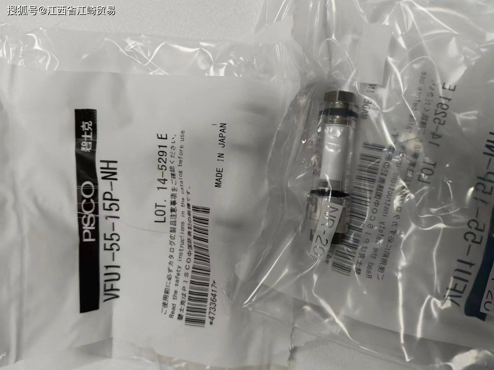 日本PISCO皮斯科 小型真空过滤器 VFU1-55-15P-NH-搜狐大视野-搜狐新闻