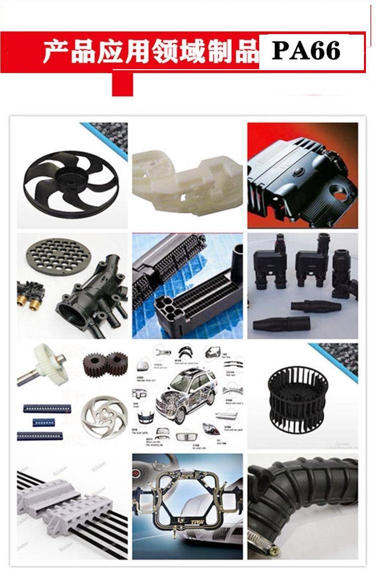 防火PA66 (玻纤增强 阻燃等级 V-0 5VA防火PA66)FR50_搜狐汽车_搜狐网