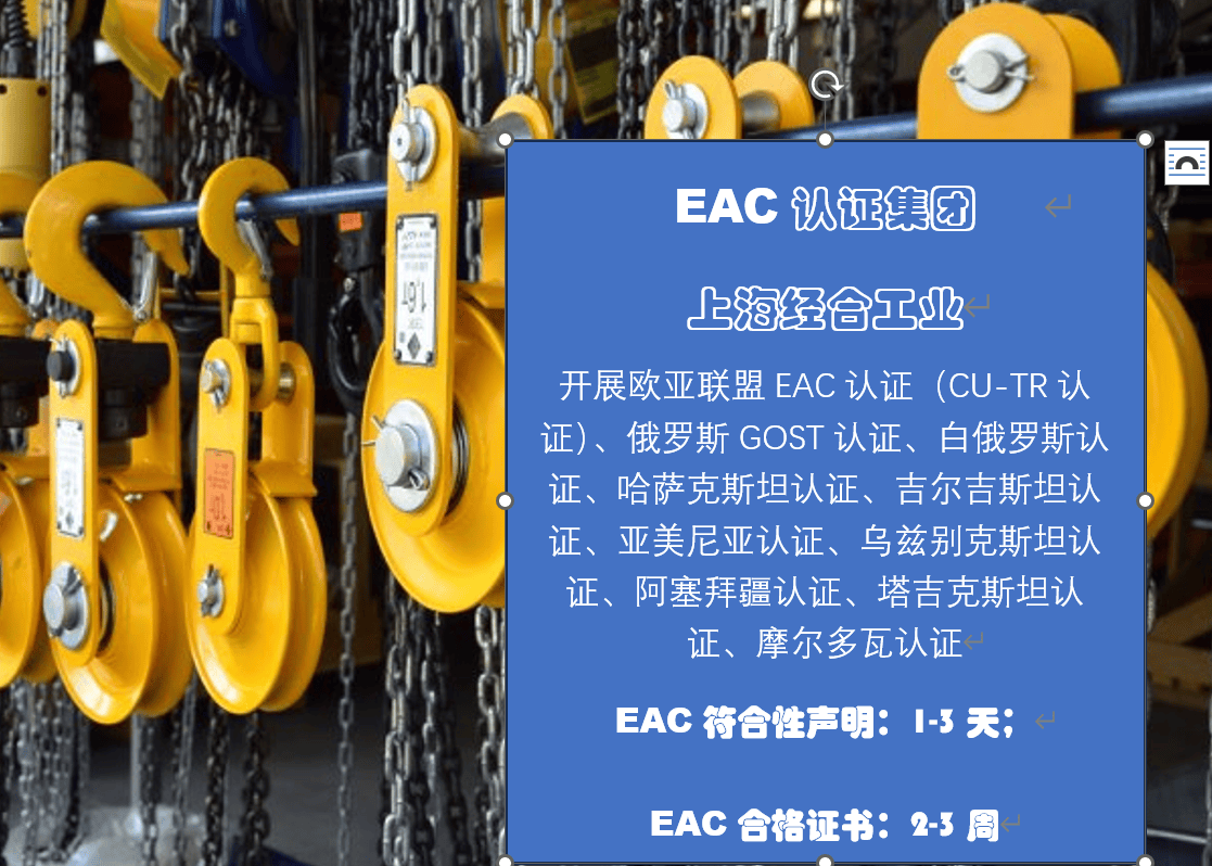 俄罗斯认证：起重机EAC认证_搜狐汽车_搜狐网