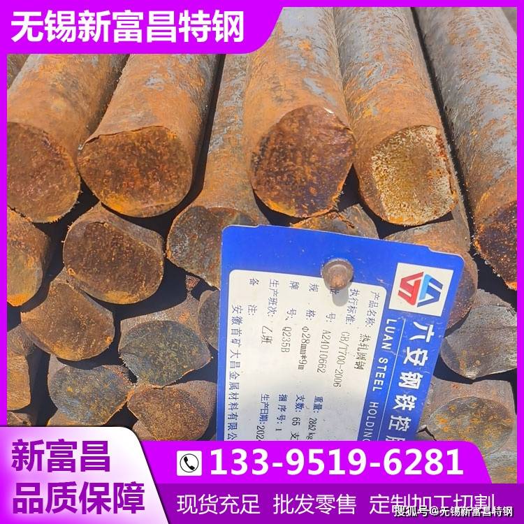 Q235圆钢 无锡Q235圆钢-搜狐大视野-搜狐新闻