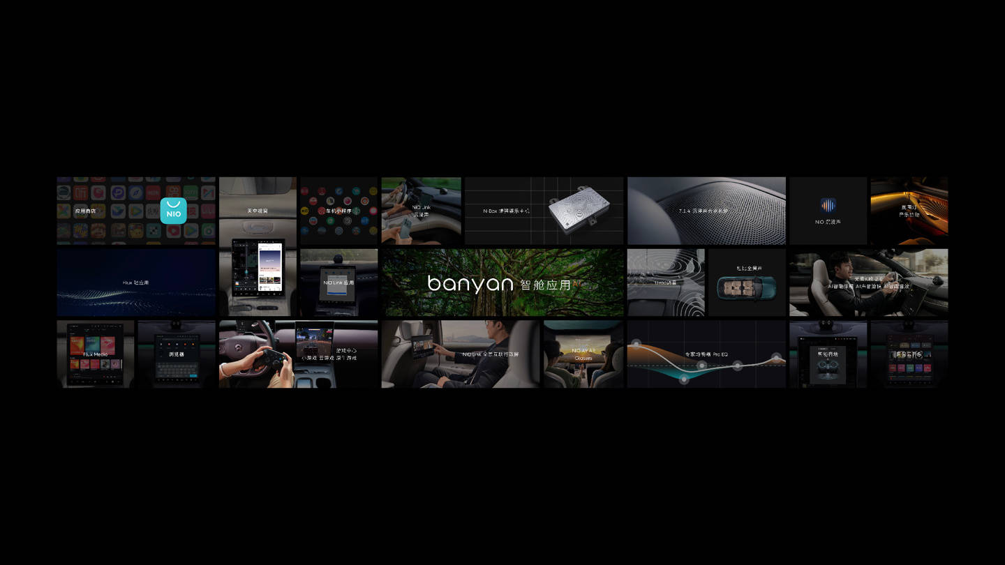 预计8月下旬向用户推送 蔚来发布全新Banyan 3智能系统_搜狐汽车_搜狐网