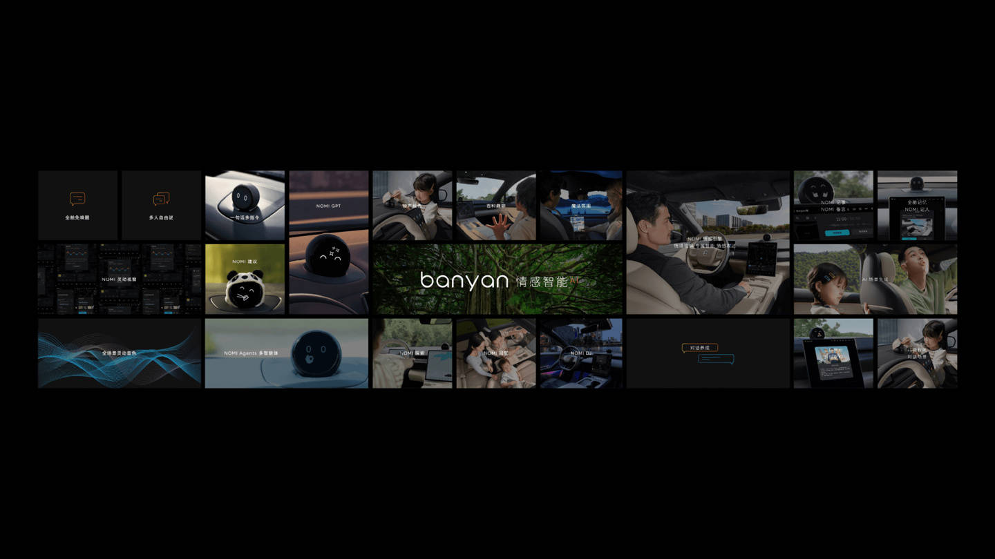 预计8月下旬向用户推送 蔚来发布全新Banyan 3智能系统_搜狐汽车_搜狐网