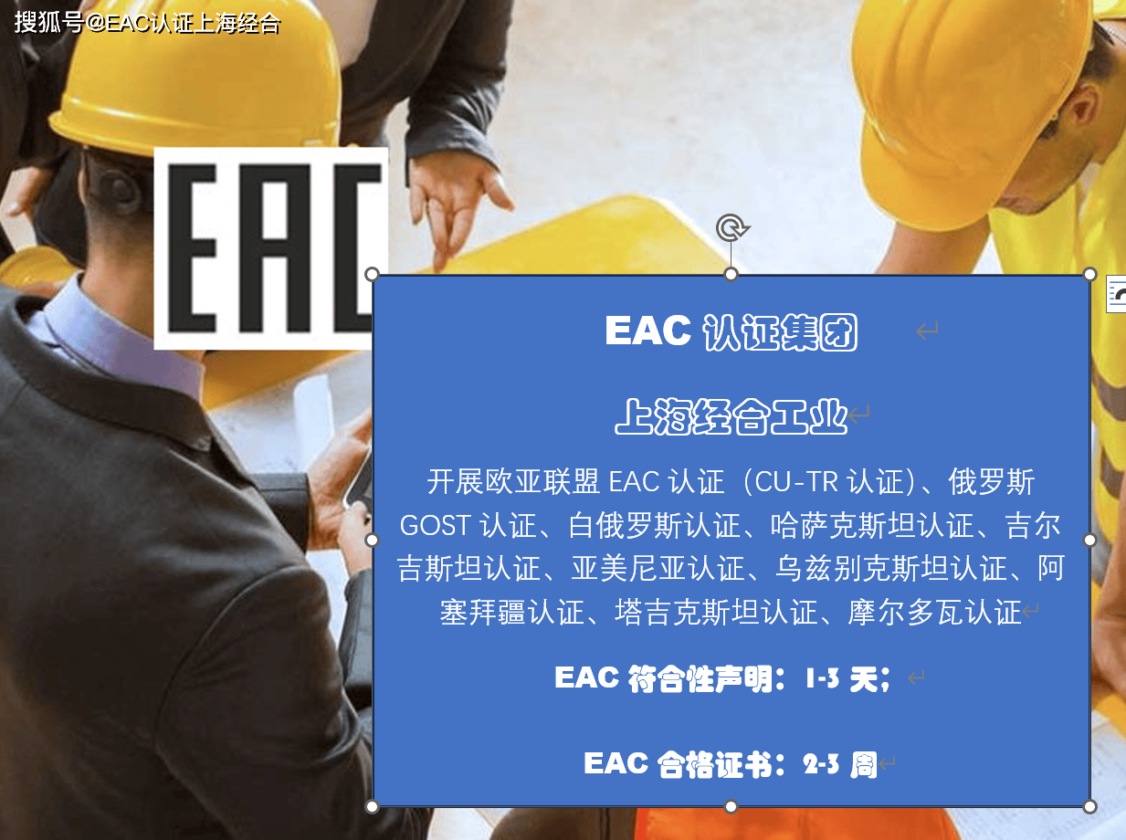 探索俄罗斯市场的金钥匙：空分设备EAC认证（CU-TR）全解秘_产品_实力_企业