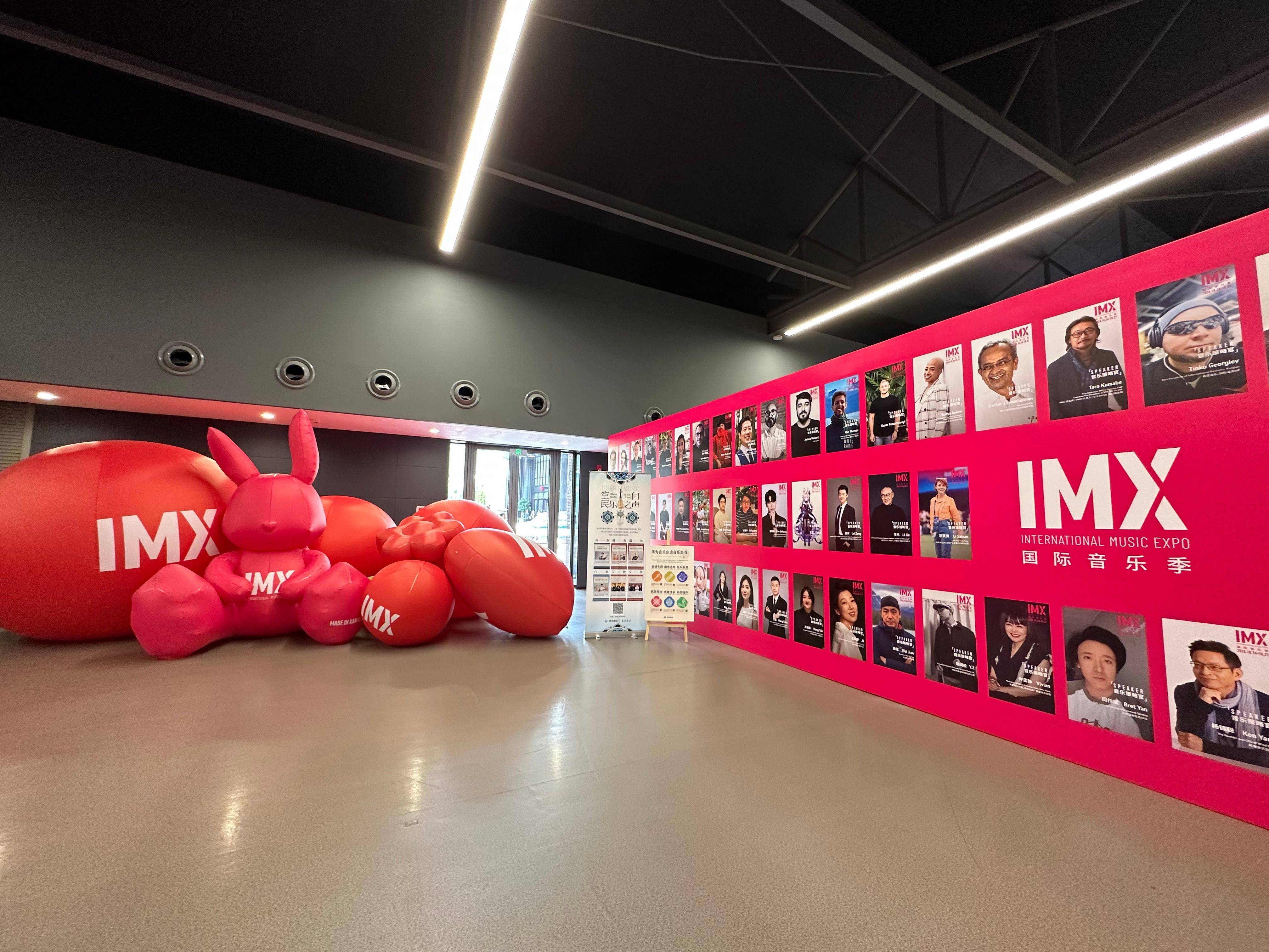 华为音乐亮相2024 IMX国际音乐季，共话鸿蒙时代的非遗音乐传承_传统_行业_科技