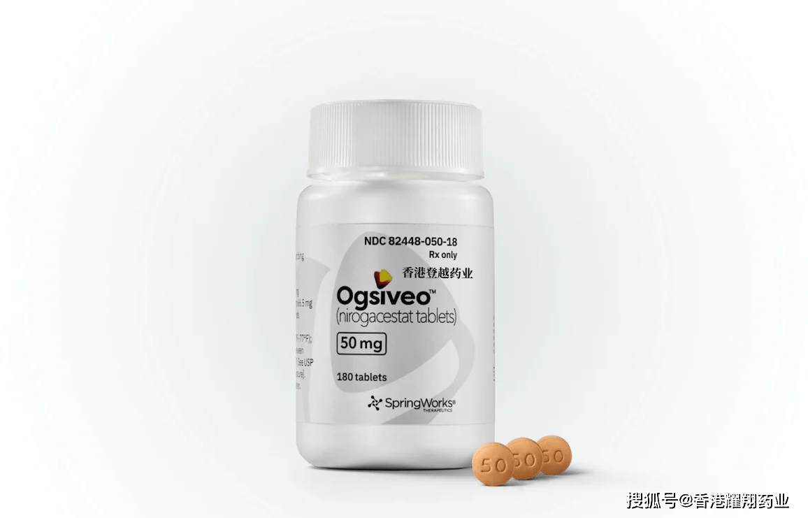 OGSIVEO（奥格西韦奥 nirogacestat）副作用以及注意事项_毒性_剂量_治疗