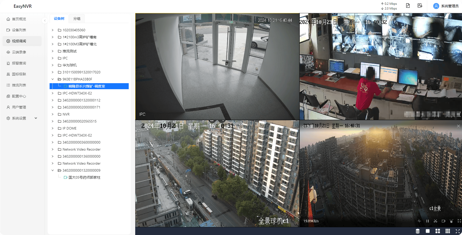 NVR小程序接入平台/设备EasyNVR多个NVR同时管理实时视频直播_用户_支持