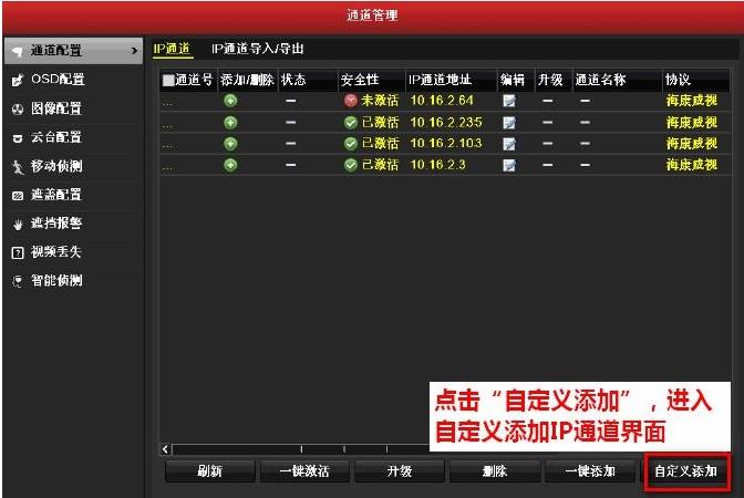 RTMP推流平台EasyDSS视频直播点播：网络/模拟硬盘录像机如何安装和设置?_配置_监控_系统