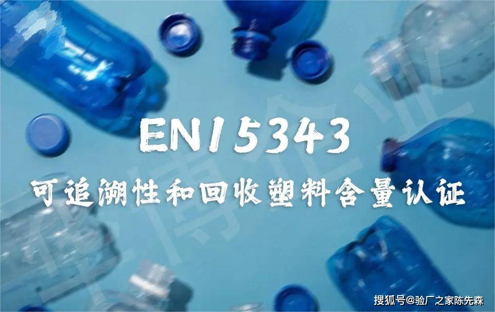全面了解再生认证：GRS、OCS、GOTS、BCI、OEKO-TEX、EN15343、FSC_产品化_标准_纺织