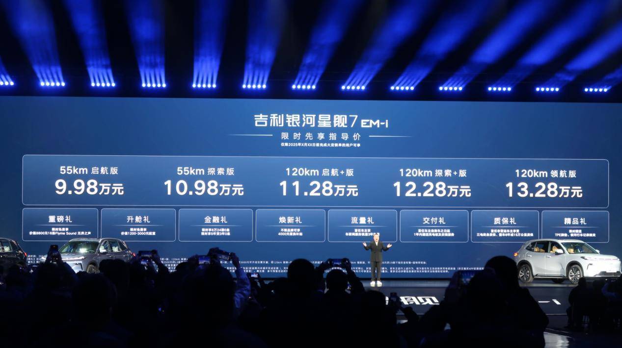 星舰7 EMi上市即火，一周销量跃居A级插电混动SUV榜眼！_搜狐汽车_搜狐网
