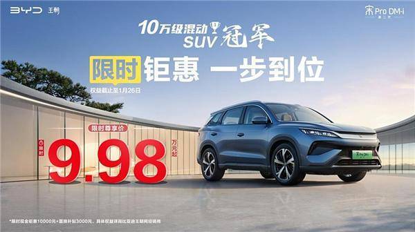 比亚迪宋Pro DMi降价迎战，9.98万起能否撼动吉利星舰7 EMi市场地位？_搜狐汽车_搜狐网