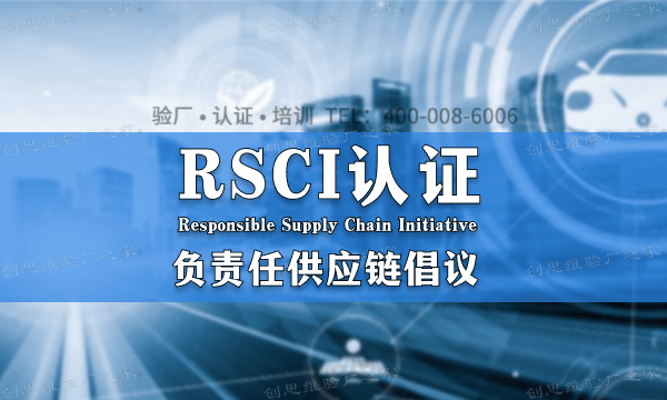 RSCI认证介绍，RSCI认证必要性、在不同行业应用中的差异_搜狐汽车_搜狐网