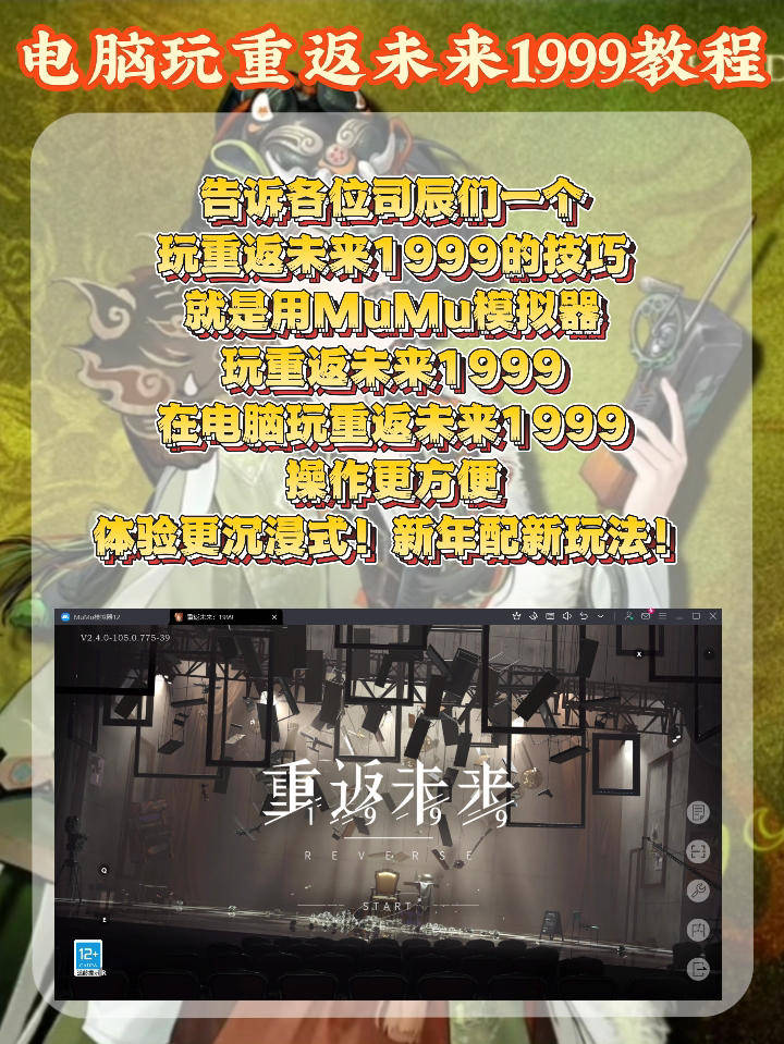 重返未来1999梁月抽取建议、配队养成及心相预测_MuMu_攻击_大招
