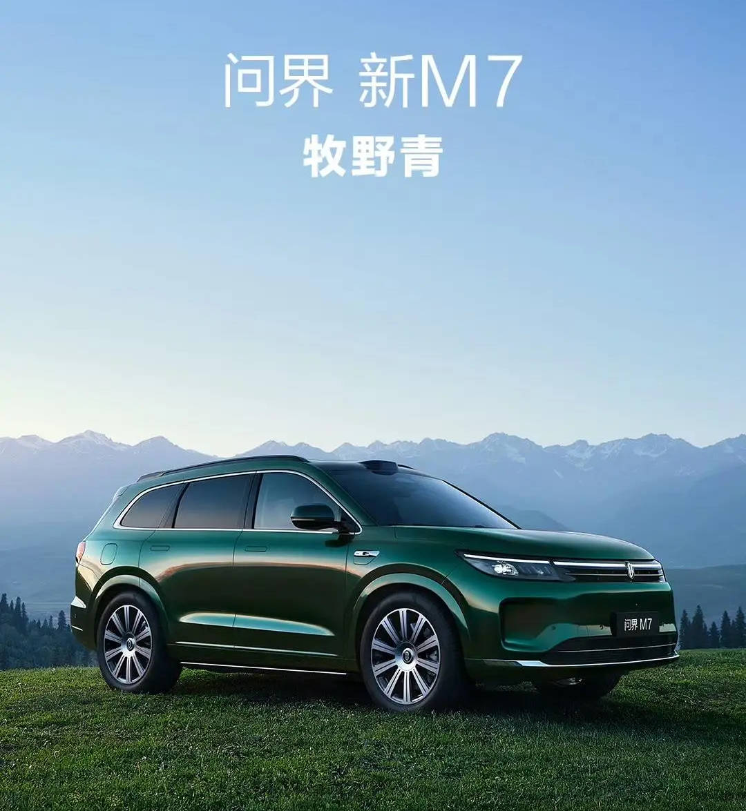 售价35.98/30.98万元起 问界M8/享界S9增程版正式上市_搜狐汽车_搜狐网