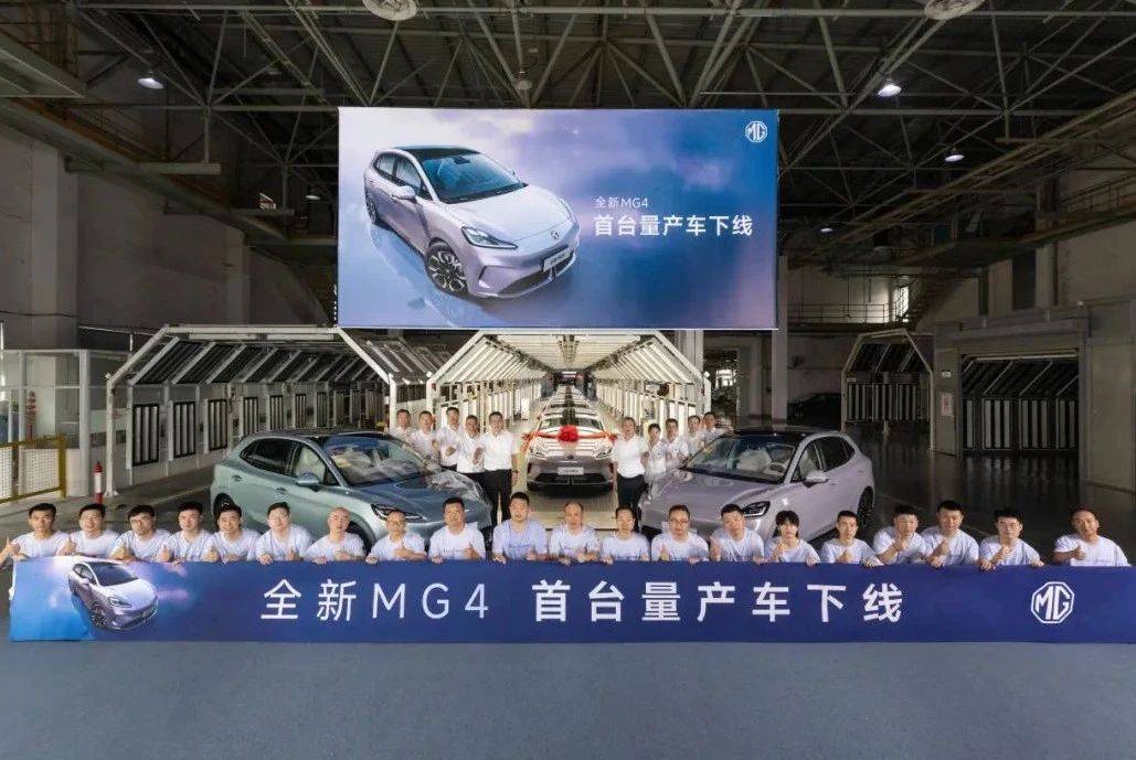 大众ID.3同级！全新名爵MG4 EV量产下线，将于8月正式发布_搜狐汽车_搜狐网