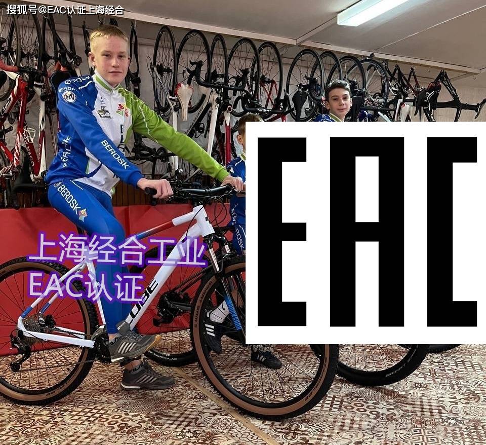 哈萨克斯坦认证 2025年GOST-K认证和EAC认证法规_产品_要求_俄罗斯