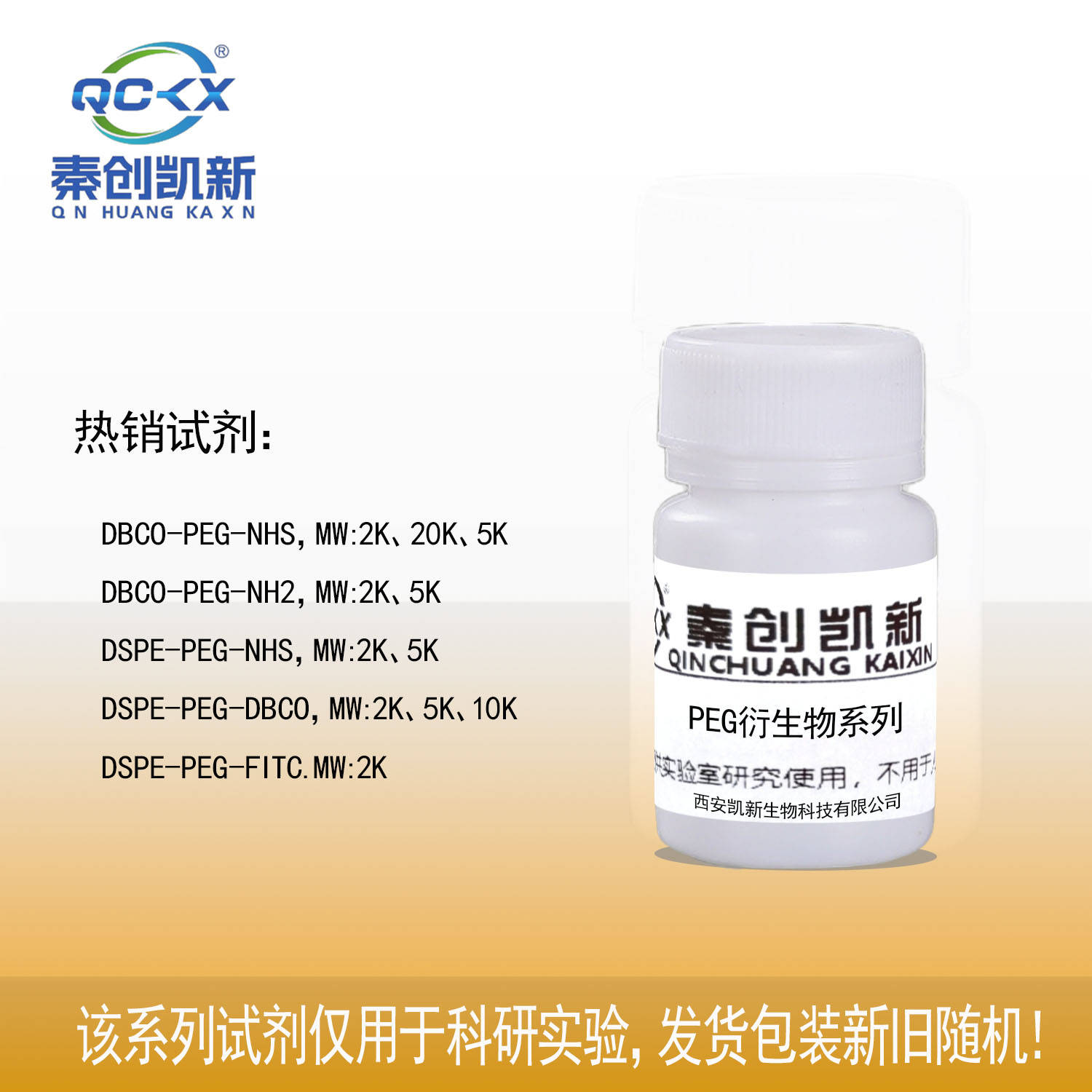 Succinamic Acid-PEG-NHS Ester；酰胺丁二酸PEG活性脂的操作要点_搜狐网