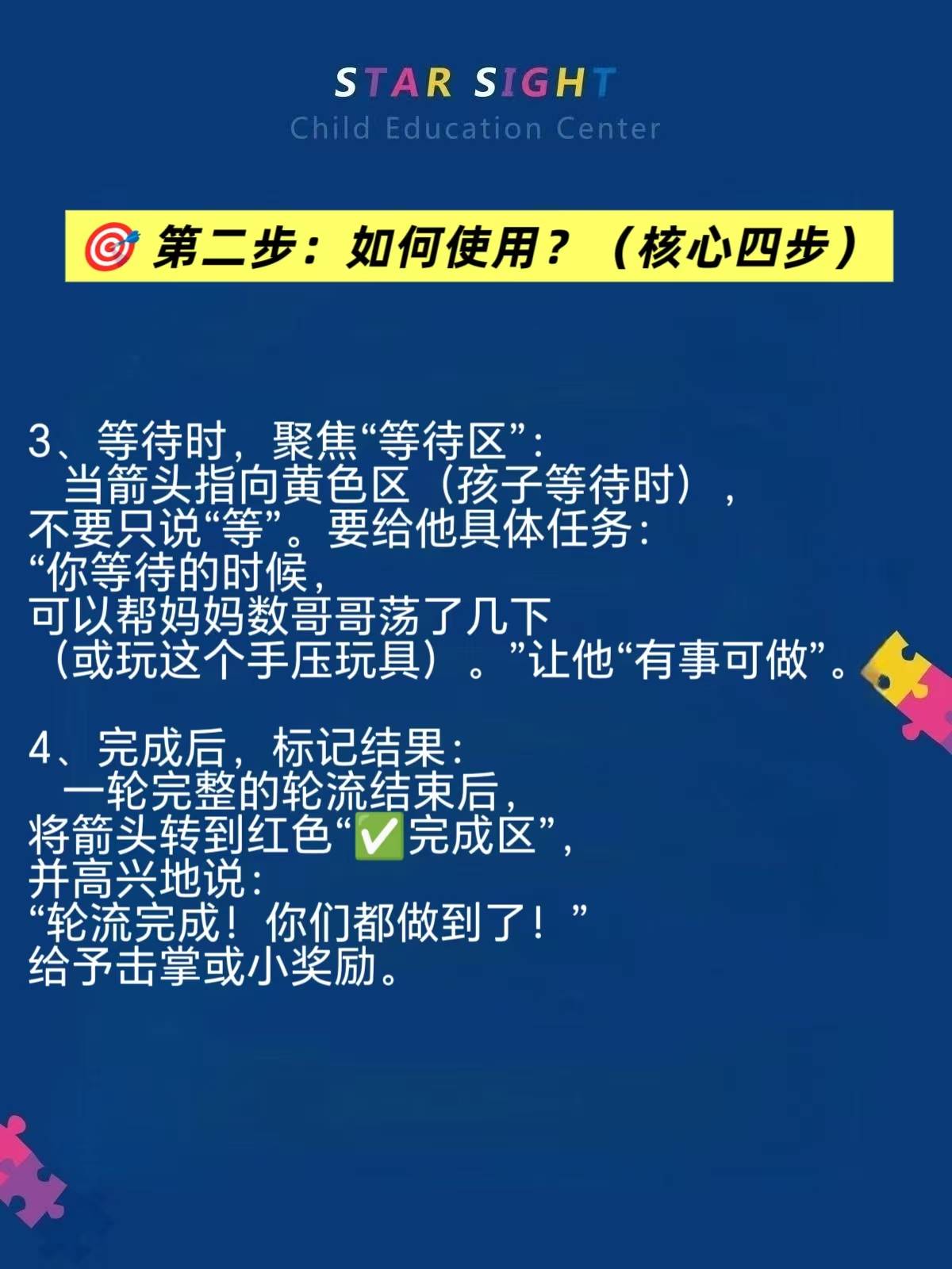 自闭症孩子不懂轮流？“视觉轮盘”游戏轻松化解～_社交_认知_玩具