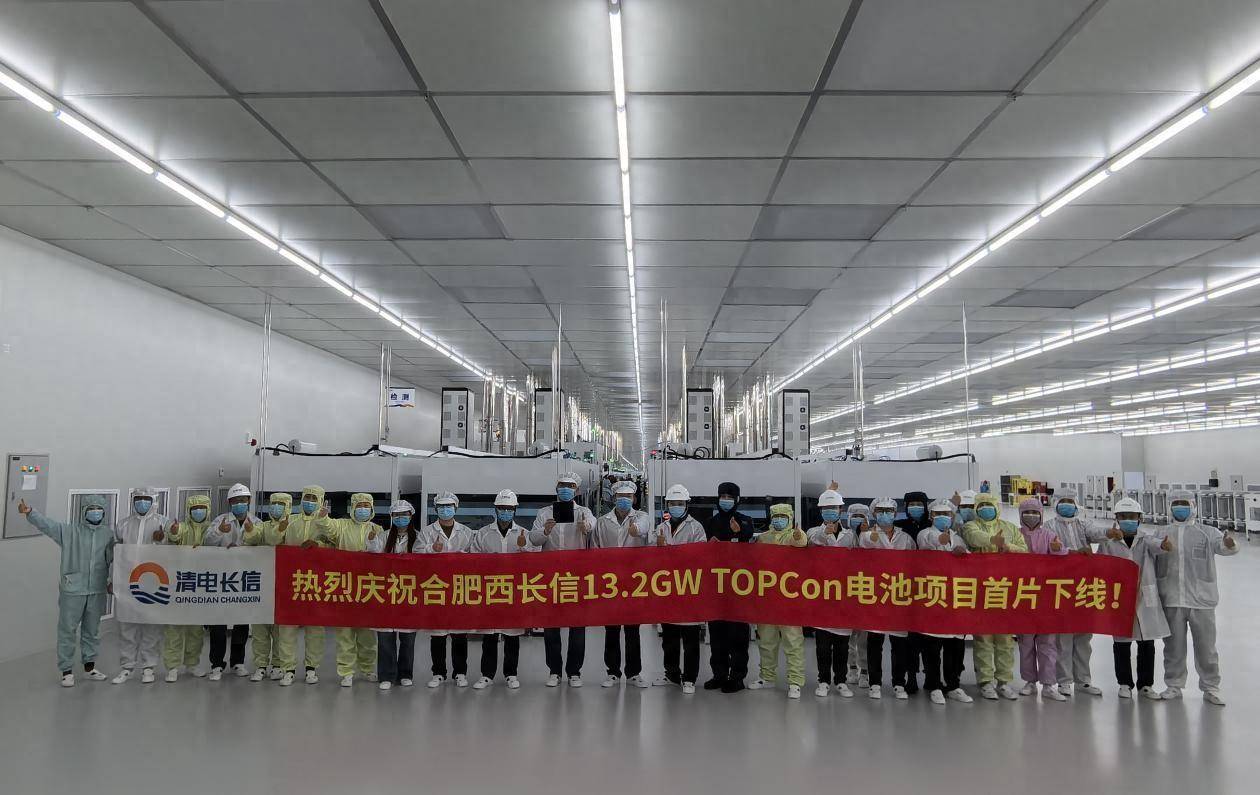 安徽肥西：158天！百亿级光伏电池片项目首片下线_长信_TOPCon_新能源