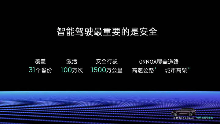 新领克09EM-P正式上市，官方售价30.78万-34.78万_搜狐汽车_搜狐网
